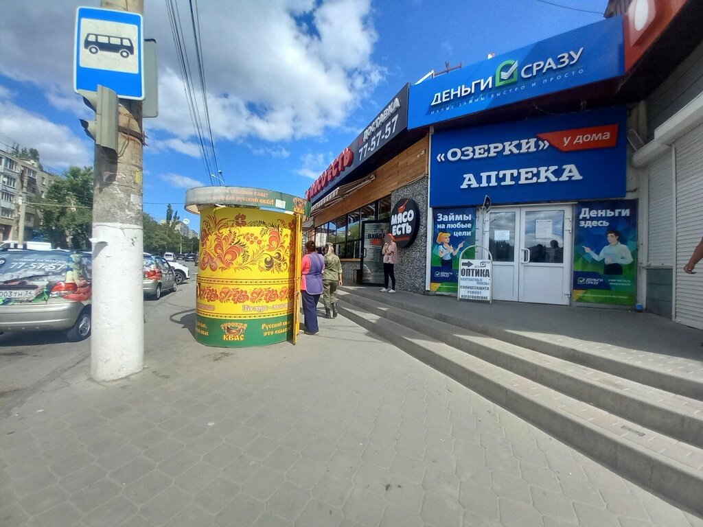 Eczaneler Ozerki u doma, Volgograd, foto