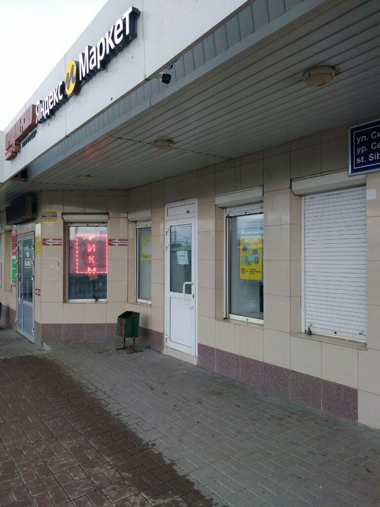 Teslimat noktası Yandex Market, Kazan, foto
