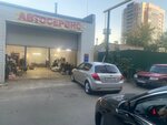 Авик (Dementyev Street No:28к3), otomobil servisi  Kazan'dan