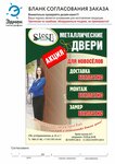 Steel Fort (Karavaevskaya Street No:24к1), kapılar  Saint‑Petersburg'dan