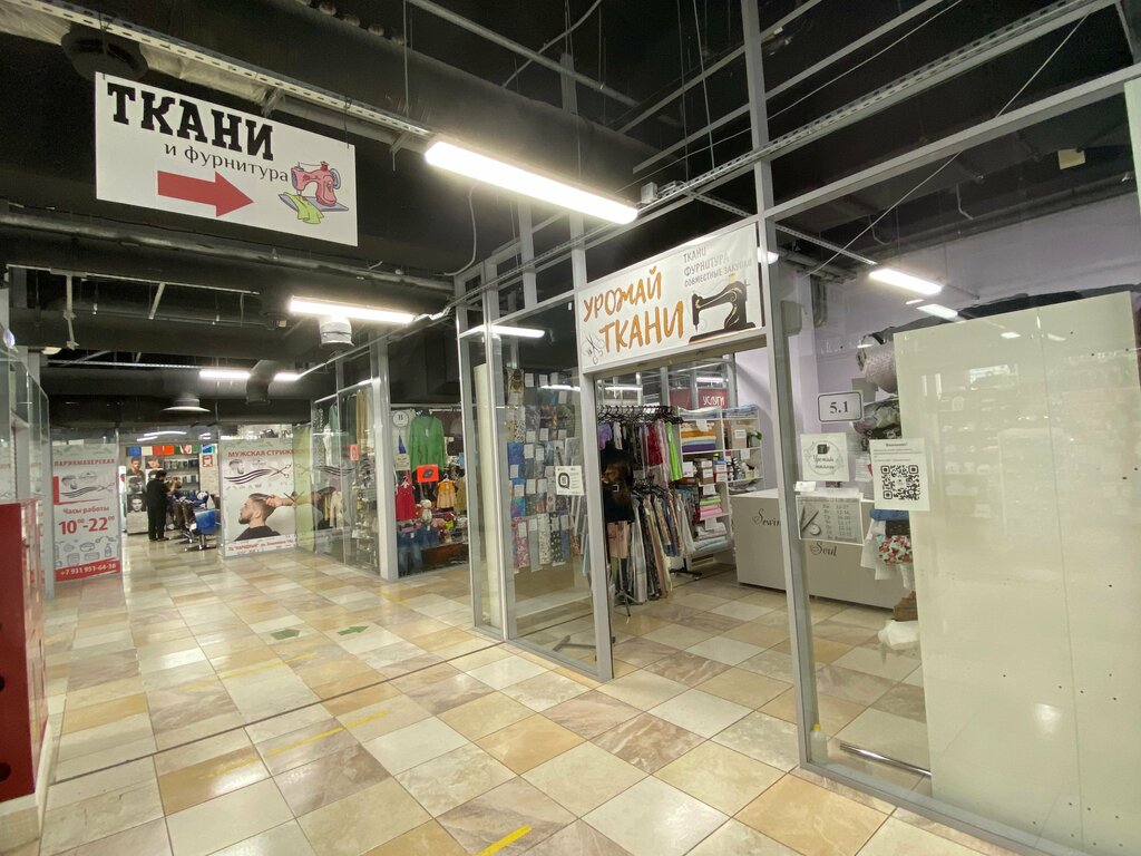 Mefruşat Урожай ткани, Saint‑Petersburg, foto