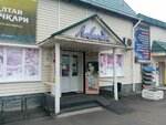 Лаванда (ulitsa Pushkina No:25В, selo Troitskoye), market  Altayski krayından