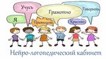 Нейро-логопедический кабинет (ulitsa Plekhanova No:19), konuşma terapistleri  Çeliabinsk'ten