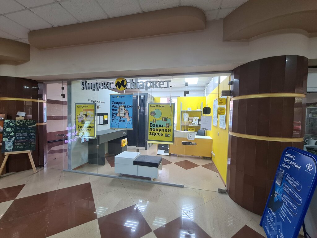 Teslimat noktası Yandex Market, Belgorod, foto
