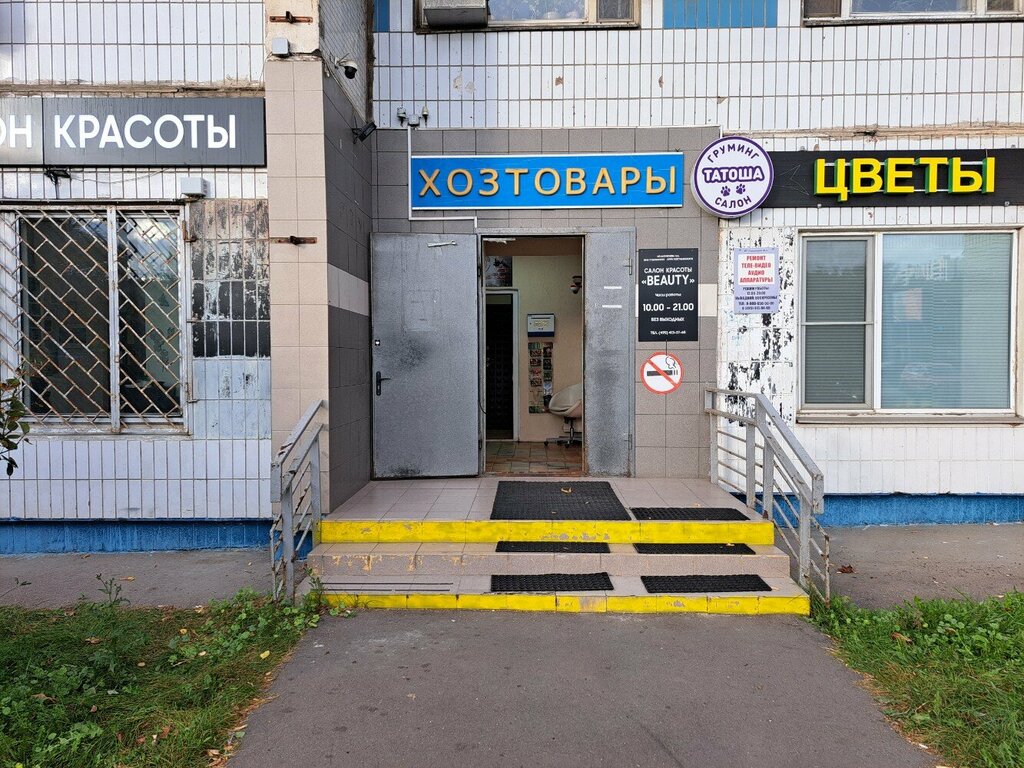 Ses ve video cihazlarının tamiri Ремонт ТВ и аудио аппаратуры, Moskova, foto