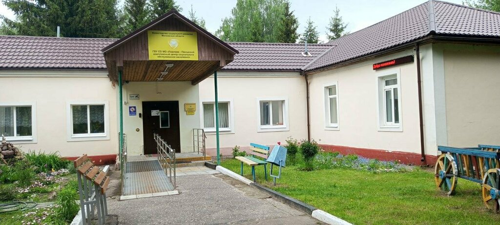 Sosyal yardım kuruluşları Elektrogorsky Kompleksny tsentr Sotsialnogo Obsluzhivaniya Naseleniya g. Elektrogorsk, Elektrogorsk, foto