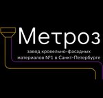 Metroz (Chugunnaya Street No:4А), çatı ve çatı materyalleri  Saint‑Petersburg'dan