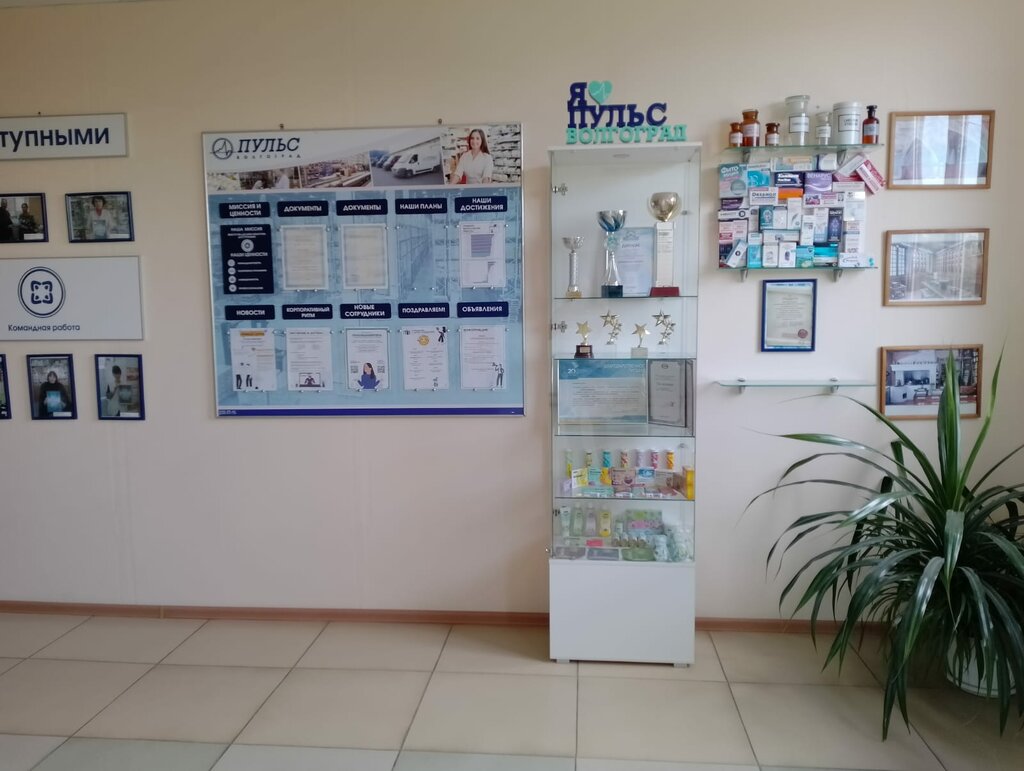 i̇laç firmaları Puls Volgograd, Volgograd, foto