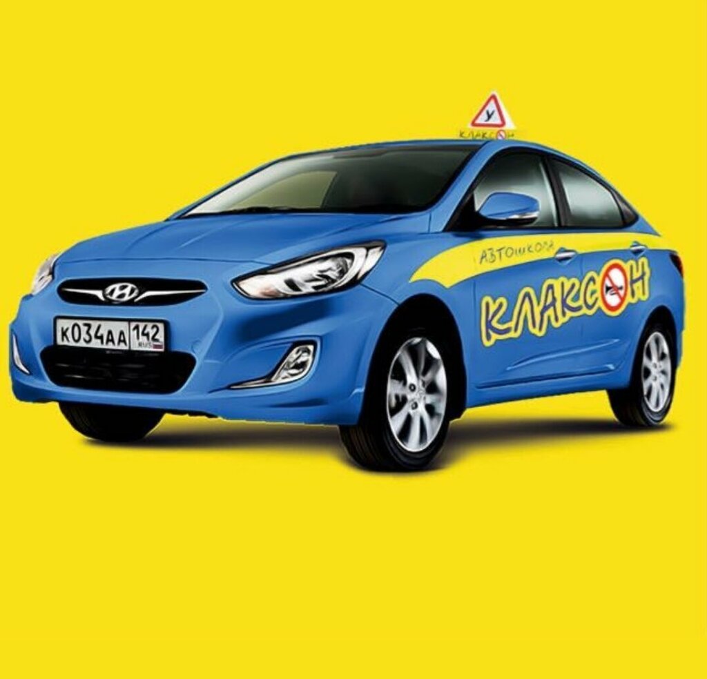 Ehliyet sınav alanı Клаксон, Tomsk, foto