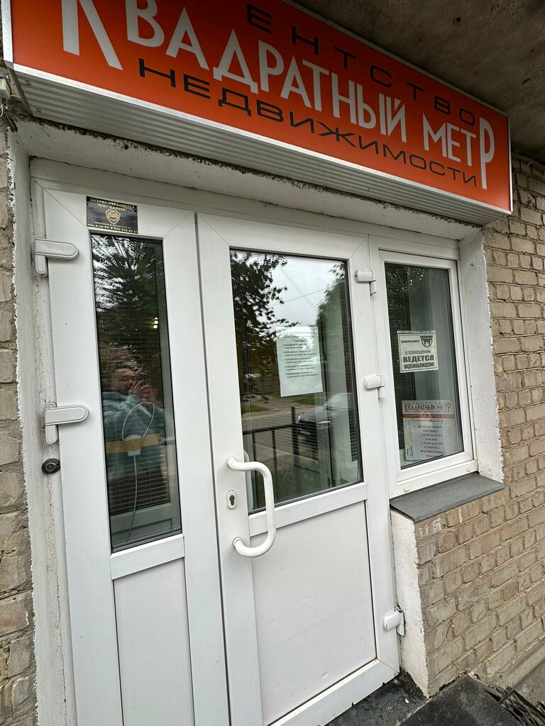 Emlak ofisi Квадратный метр, Şuya, foto