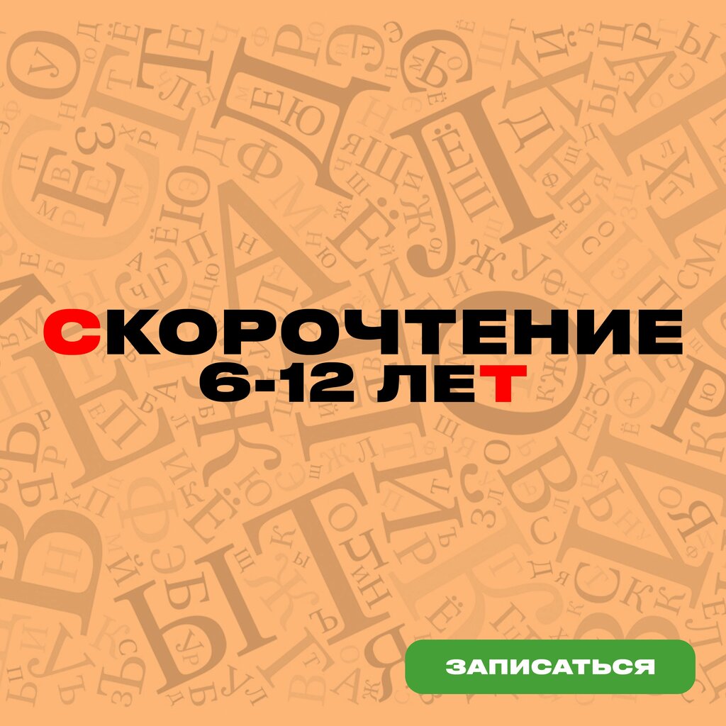 Özel ders hizmetleri Подготовка к школе, Çeliabinsk, foto