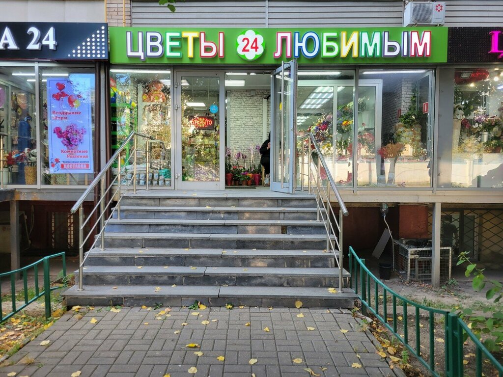 Çiçekçiler More tsvetov, Moskova, foto