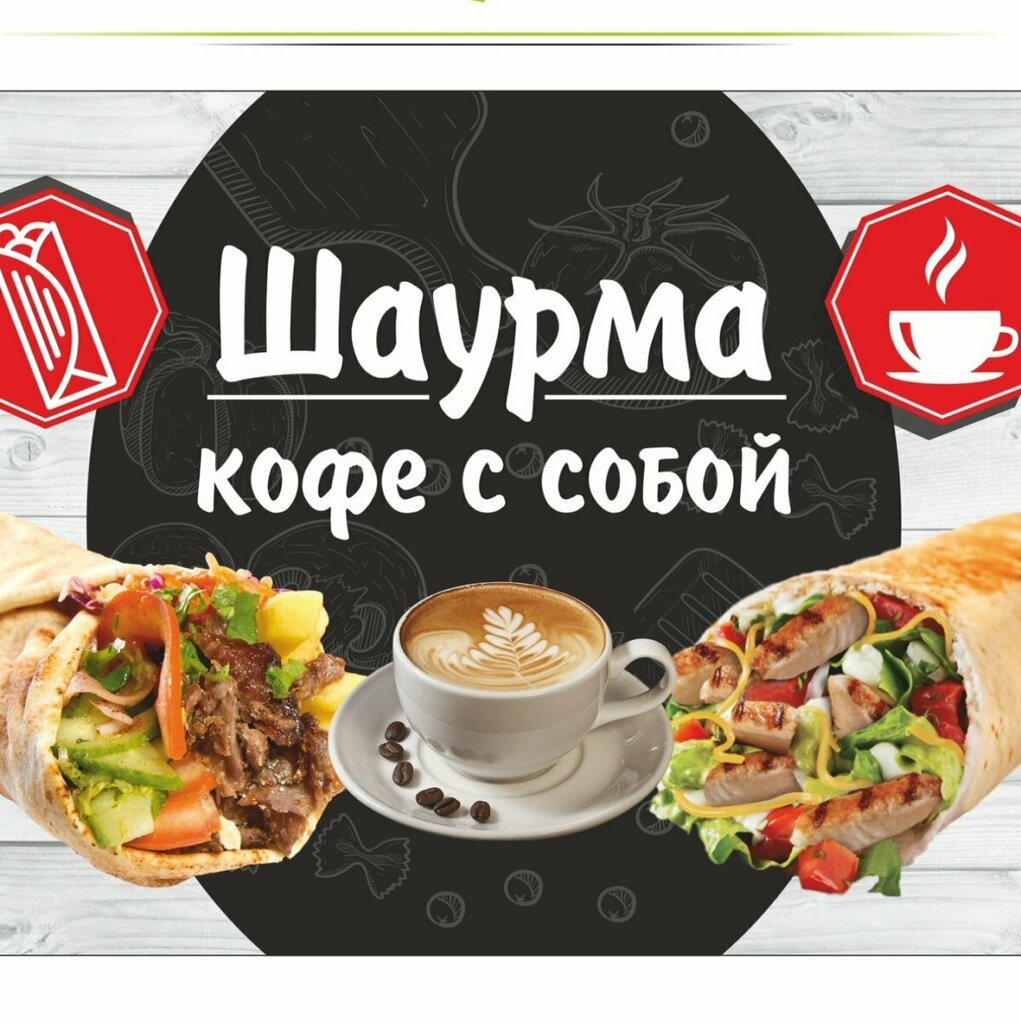 Fast food Shawarma from Alvin, Moskova ve Moskovskaya oblastı, foto