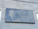 In this building, from 1964 to 1967, Oraz Baygonysuly Mukhamedzhanov, a public and state figure and Chairman of the 3rd and 4th convocations of the Parliament of the Republic of Kazakhstan, studied (Al-Farabi Avenue No:99), anıt levhası, anıt taş  Kostanay'dan