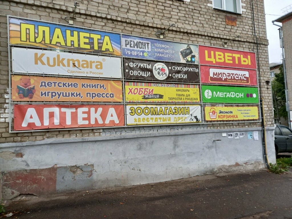 Ev temizlik ürünleri Эконом корзинка, Kirov, foto