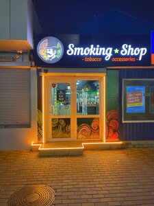 Смокинг Шоп (Proletarskaya Street No:226), tütün, sigara mağazaları  Maykop'tan