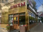 7 цветов (Serysheva Street No:11), çiçekçiler  Habarovsk'tan