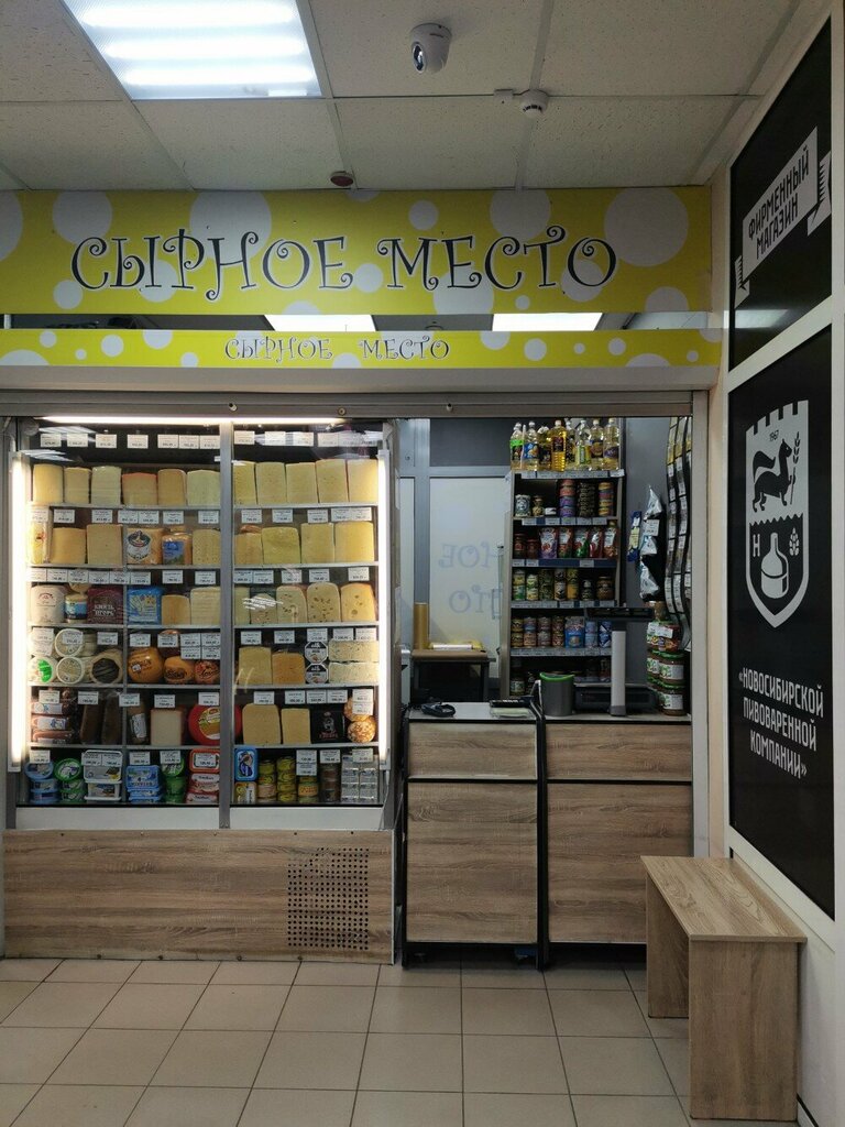 Peynirci Сырное место, Novosibirsk, foto
