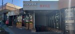 Tailor (Michurina Street No:12), terziler  Novosibirsk'ten
