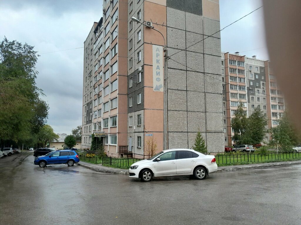 Madde bağımlılığı tedavi merkezi Arkaif, Magnitogorsk, foto