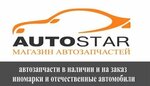 Autostar (Setevaya Street No:10), otomobil yedek parçaları  Puşkin'den
