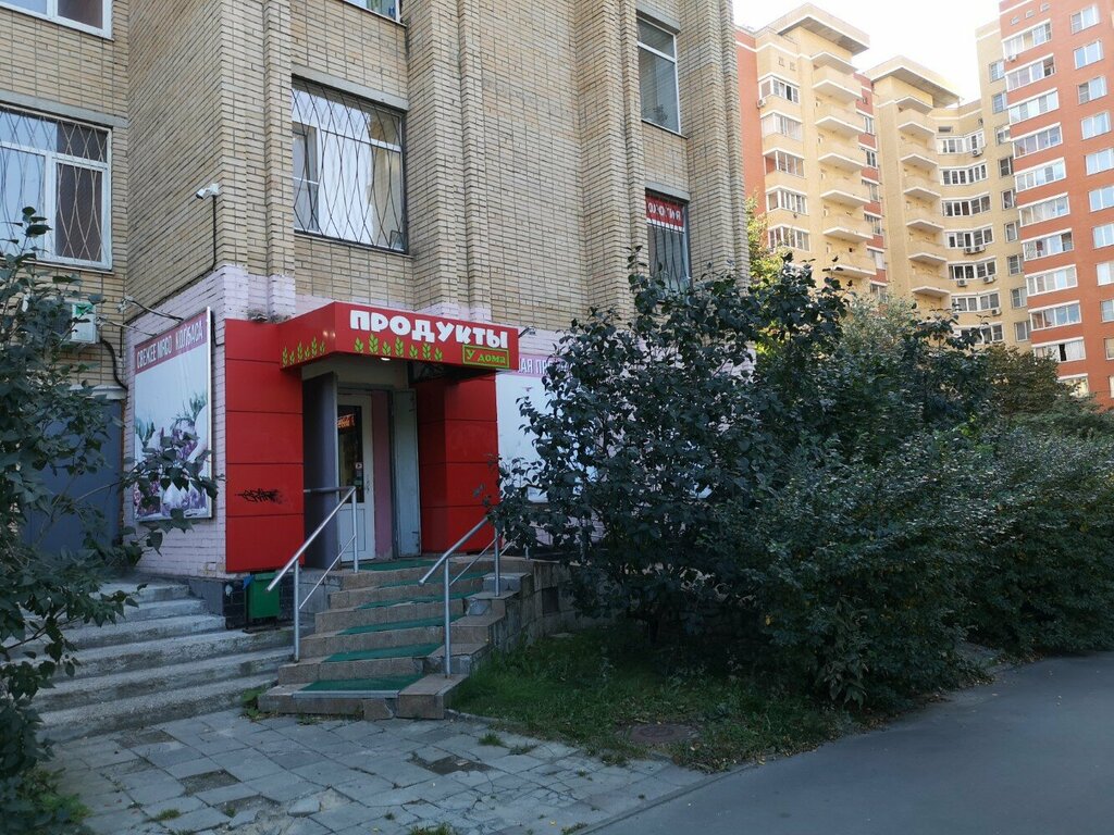 Market У дома, Şçolkovo, foto