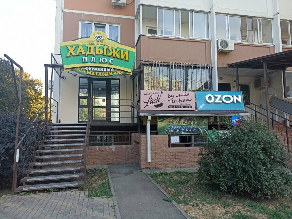 Teslimat noktası Ozon, Krasnodar, foto