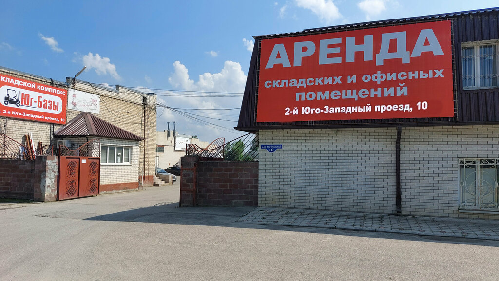 Depo hizmetleri Ie Beglaryan R.Sh., Stavropol, foto