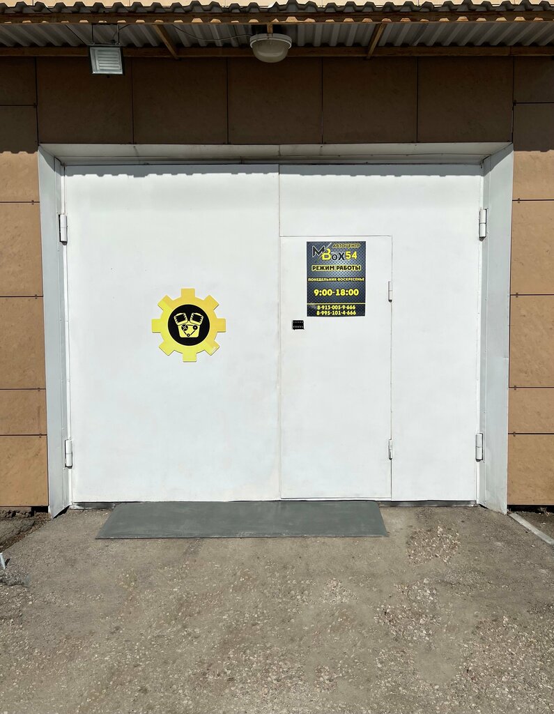 Yönetim ofisi Mbox54, Novosibirsk, foto