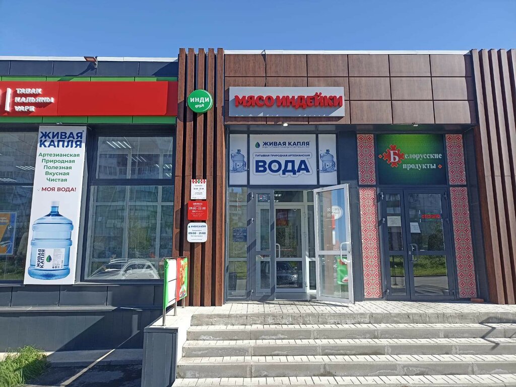 Su satışı Givaya kaplya, Çeliabinskaya oblastı, foto