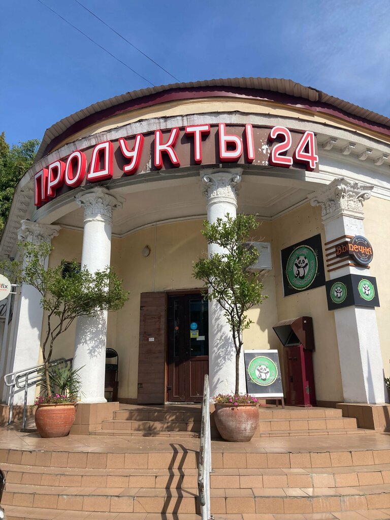 Kafe PandaFamily, Soçi, foto