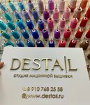 Destail (Perovskoye Highway No:9с1), nakış hizmetleri  Moskova'dan