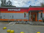 Почтамат (Tchaikovskogo Street No:79), parsel otomatı  Yekaterinburg'dan