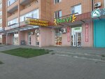 Bakyt (No:52, Bereke yqsham aýdany), market  Kostanay'dan