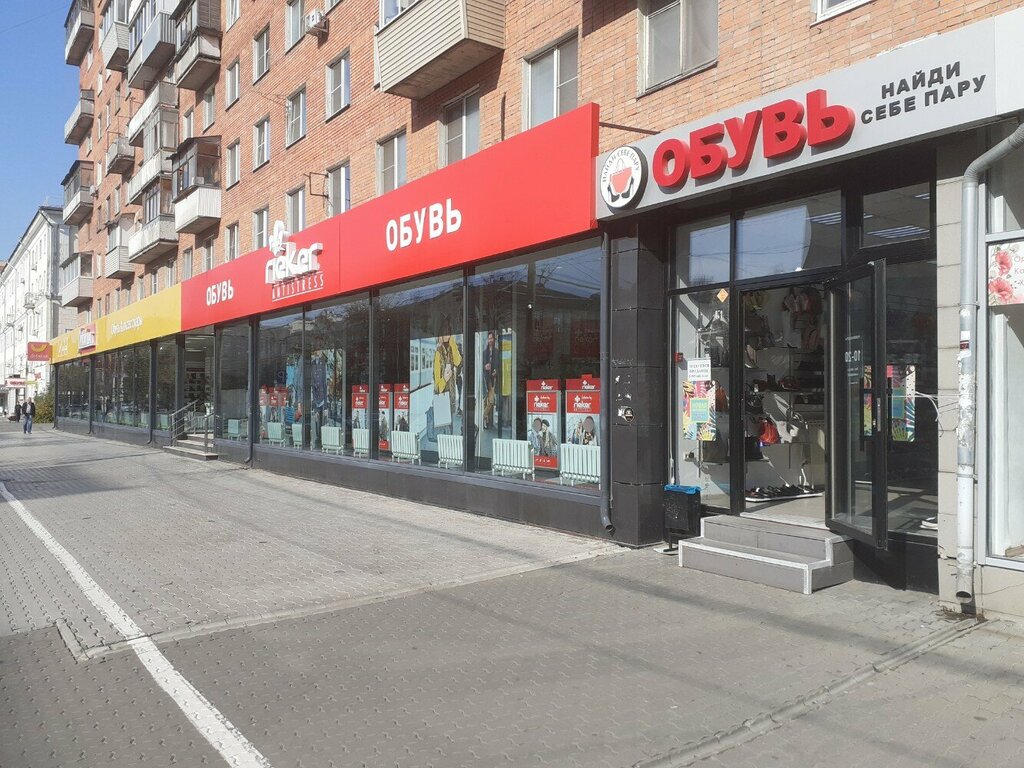 Ayakkabı mağazaları Найди себе пару, Tula, foto