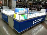 Sokolov (ulitsa Gaydara No:41), kuyumcular  Prokopyevsk'ten