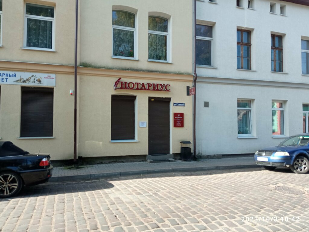 Noterler Нотариус Васильев К. А., Chernyahovsk, foto