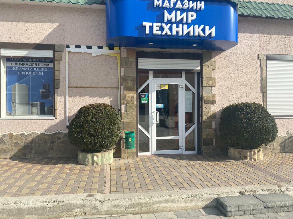 Beyaz eşya mağazaları Мир техники, Kırım Cumhuriyeti, foto