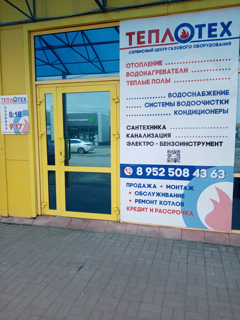 Bahçe ekipmanları ve teknolojileri Мир комфорта, Yujnouralsk, foto