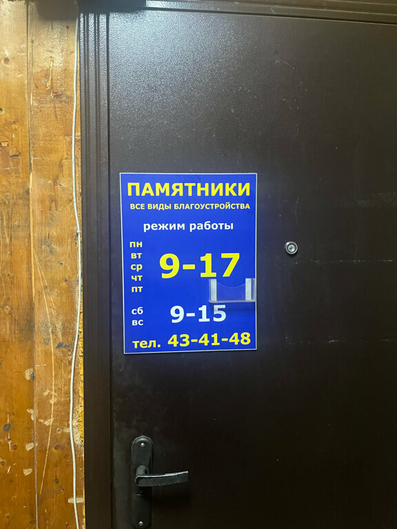 Cenaze hizmetleri Магазин ритуальных товаров, Arhangelsk, foto