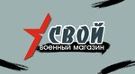 Свой (Крымская улица No:32В), military uniform  Canköy'den