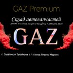 Автозапчасти ГАЗ Premium (ulitsa imeni N.M. Tulaykova No:1/3), otomobil yedek parçaları  Saratov'dan