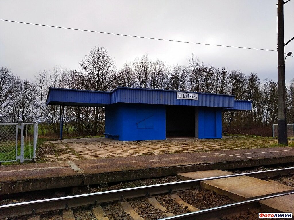 Tren istasyonu prypynačny punkt Asipaŭščyna, Minskaya oblastı, foto