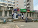 Почтомат (Klubnaya Street No:61), parsel otomatı  Izhevsk'ten