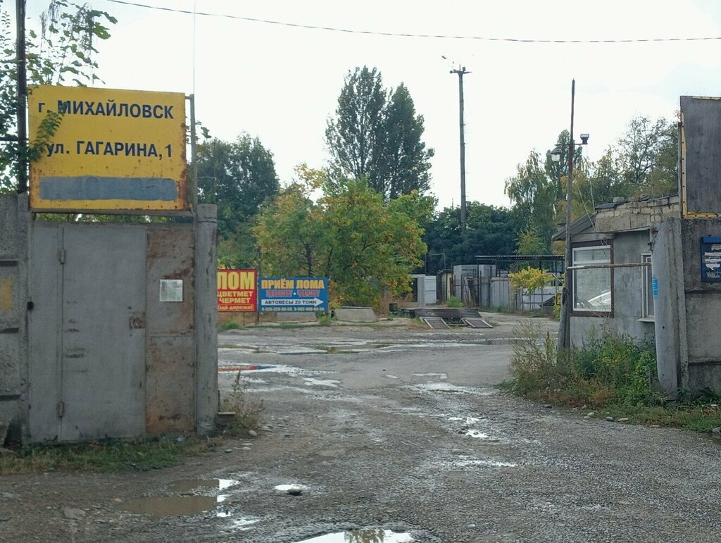 Hurda metal alımı Акрон скрап, Mikhaylovsk, foto