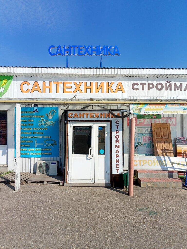 Banyo ve klozet mağazaları Сантехника, Moskova ve Moskovskaya oblastı, foto