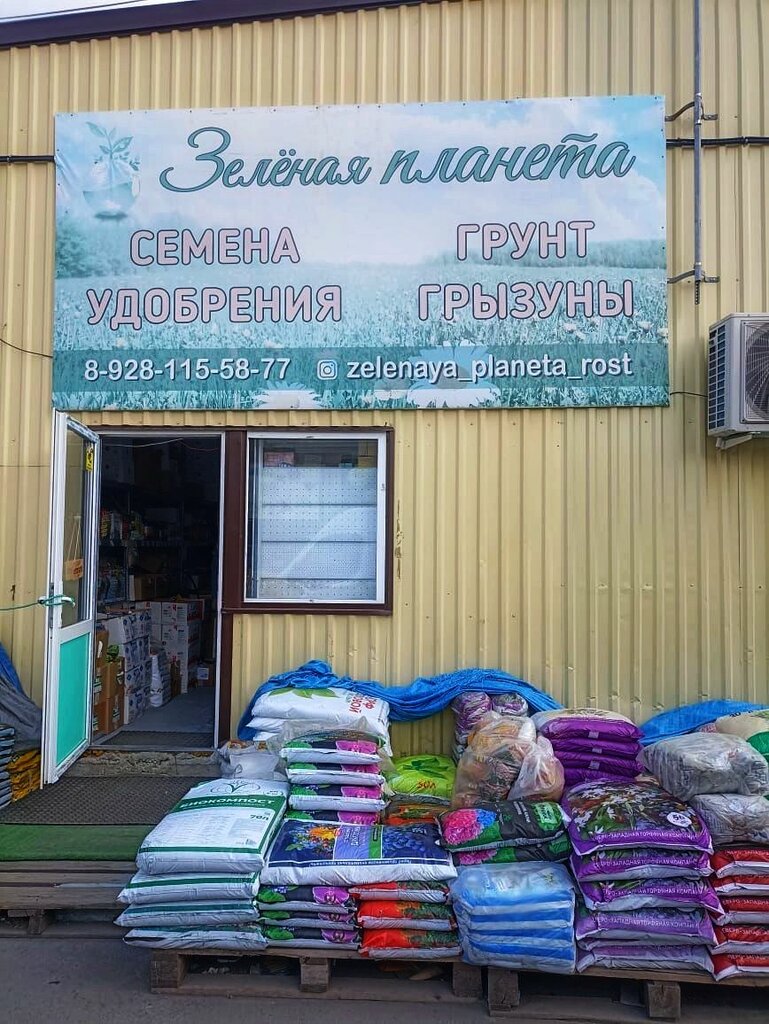 Gübre firmaları Zelenaya Planeta, Rostov‑na‑Donu, foto