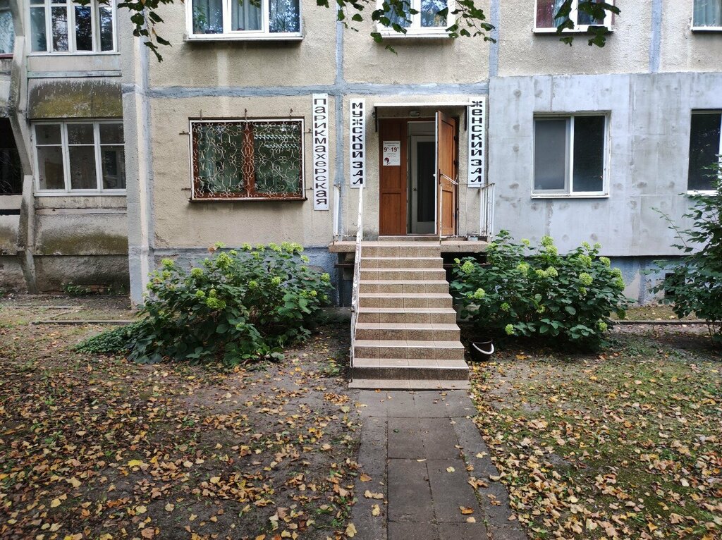 Kuaförler Парикмахерская, Brest, foto