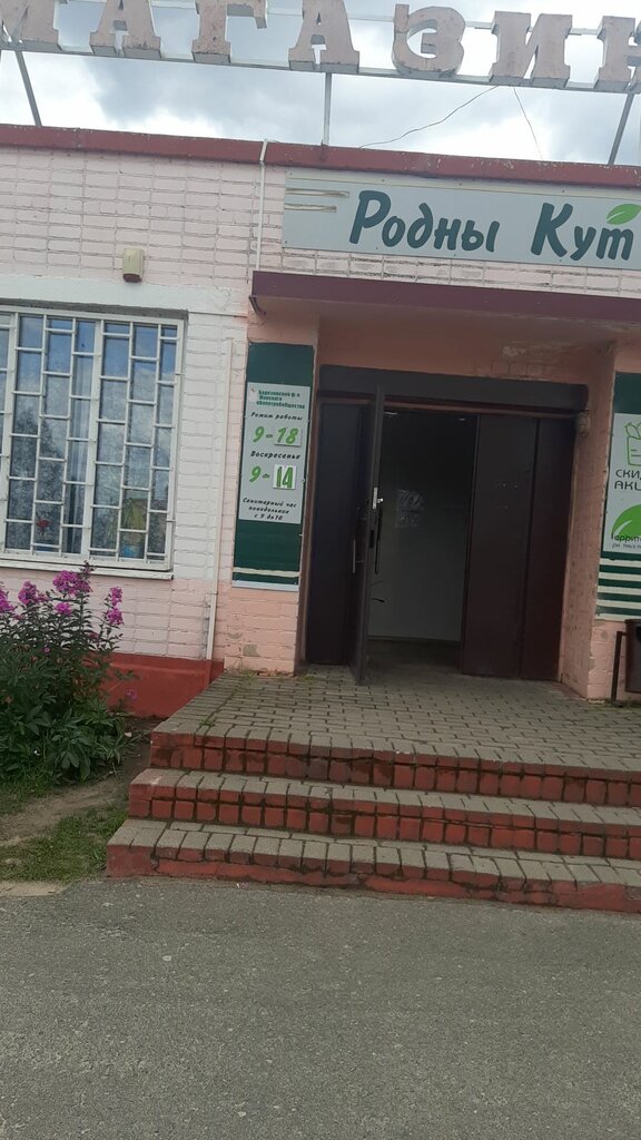 Market Magazin № 72 Berezinskoye Raypo, Minskaya oblastı, foto