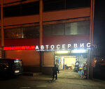Автосервис (Kulikovskaya Street No:22), otomobil servisi  Moskova'dan